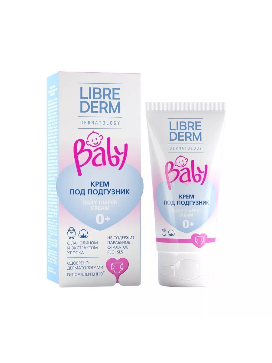 Librederm baby крем под подгузник с ланолином и экстрактом х