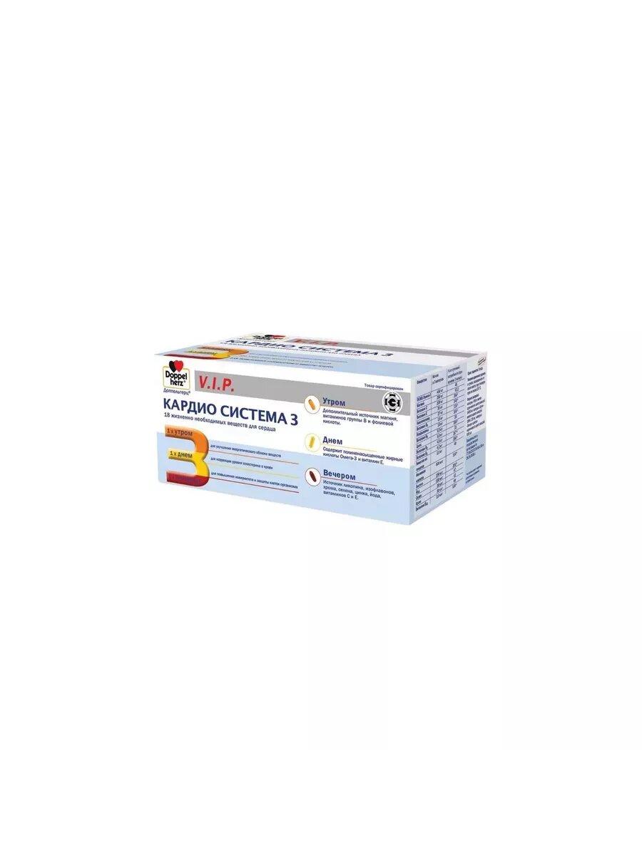 Доппельгерц vip кардио система 3 капс. 84 шт