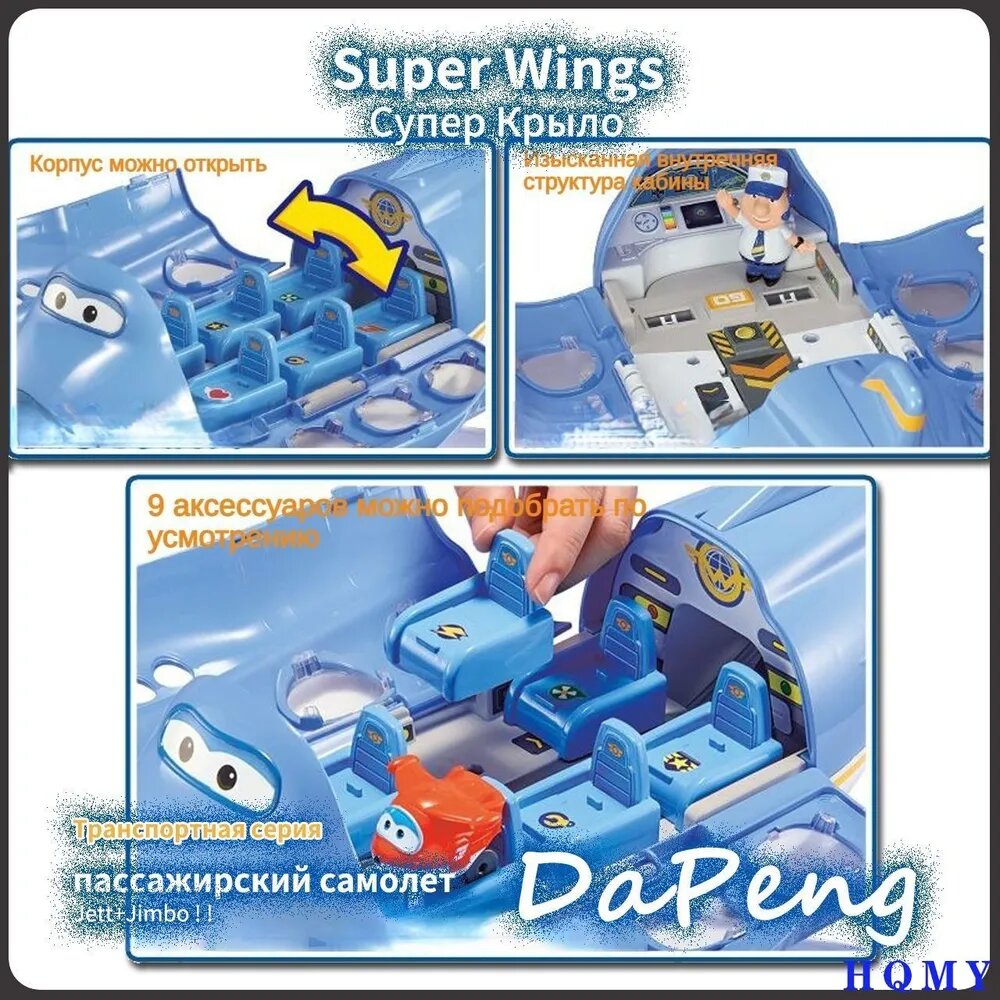 Самолет Super Wings пассажирский самолет Jett+Jimbo! I DAPENG, ABS пластик, музыкальная, для детей 3+ — фото 1
