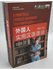 A Pract. Chinese Grammar for Foreigners Course with Workbook | учебная литератур...