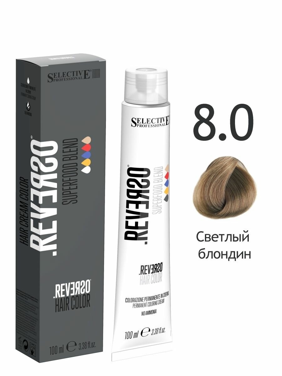 Краска для волос Selective Professional REVERSO 8.0 светлый блондин, без аммиака и PPD, 100 мл