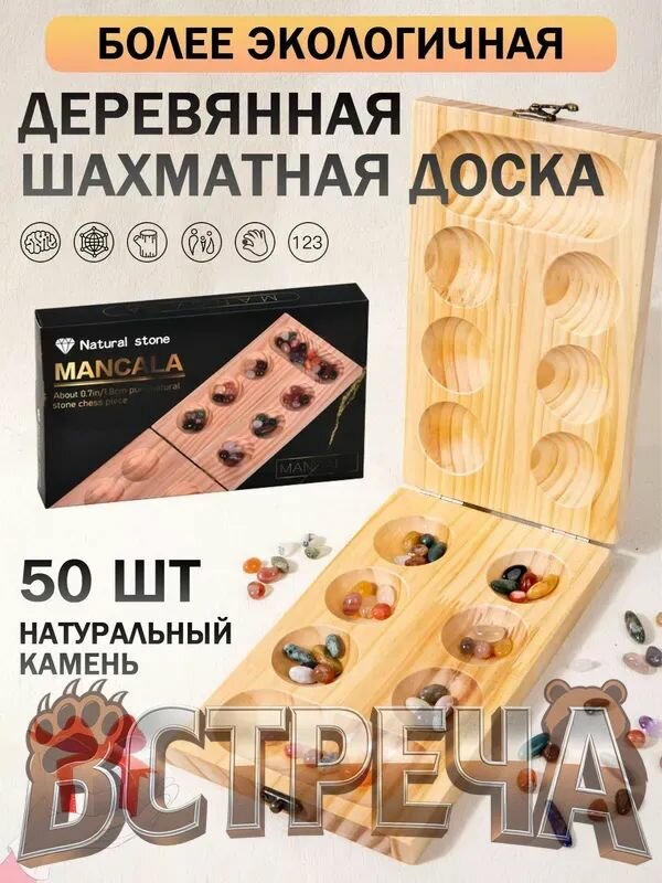 Настольная игра "Манкала" (Калах, Реверси, Семена) из натурального дерева, стратегическая логическая игра для 2 игроков