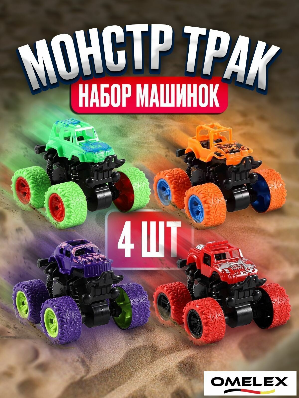Машинка