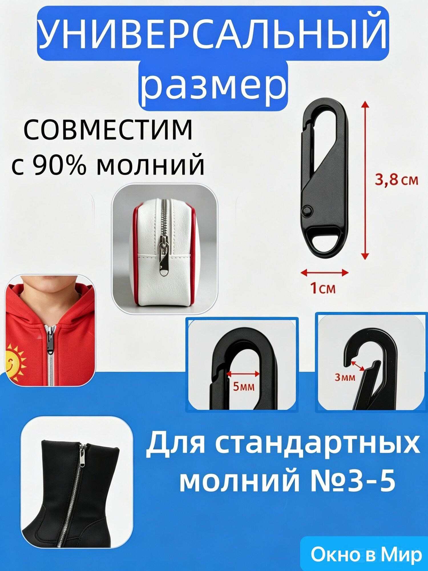 Подвеска для молнии — фото 1