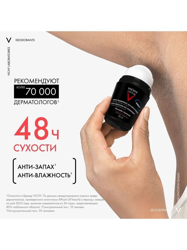 VICHY Дезодорант 100 мл — фото 1