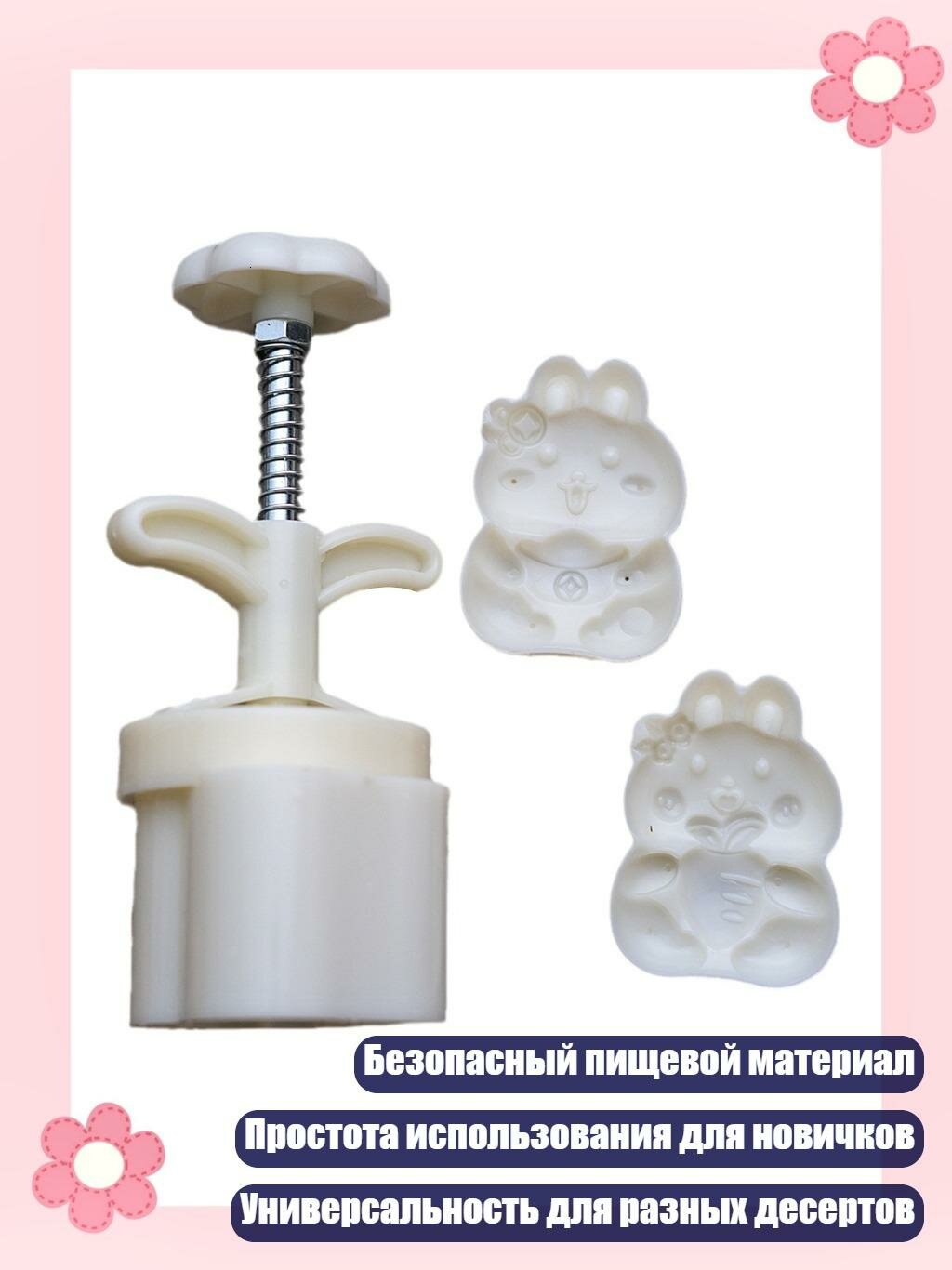 Форма для лунных пряников «Морковка и кролик»