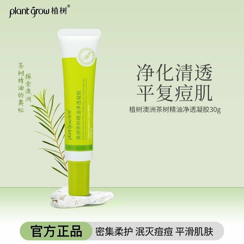 Гель для чистоты с австралийским чайным деревом для оily и acne-prone кожи, борется с выработкой жира, закрытыми уголками и прыщами, увлажняющий крем против прыщей