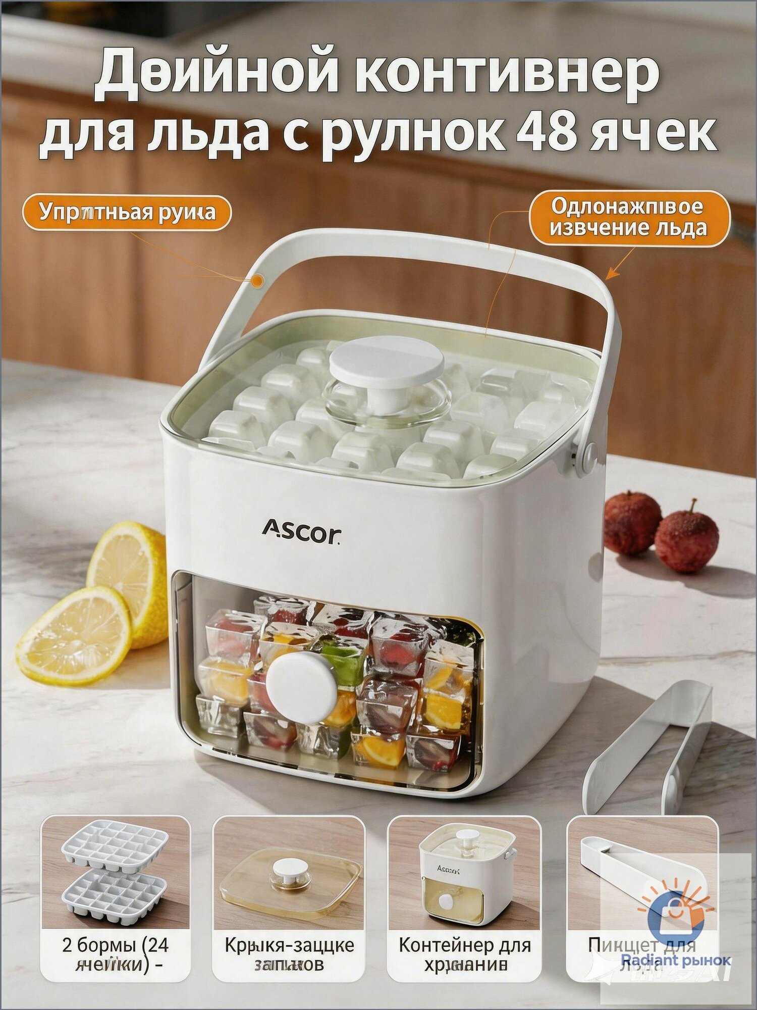 Форма для льда