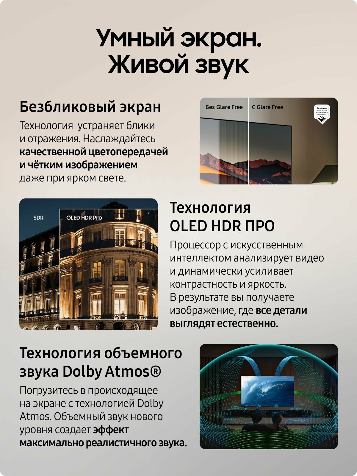 Телевизор Samsung QE83S95FAEXRU (2025), OLED, Смарт ТВ, Wi-Fi, с поддержкой SmartThings 83" 4К OLED HDR про, черный — фото 1