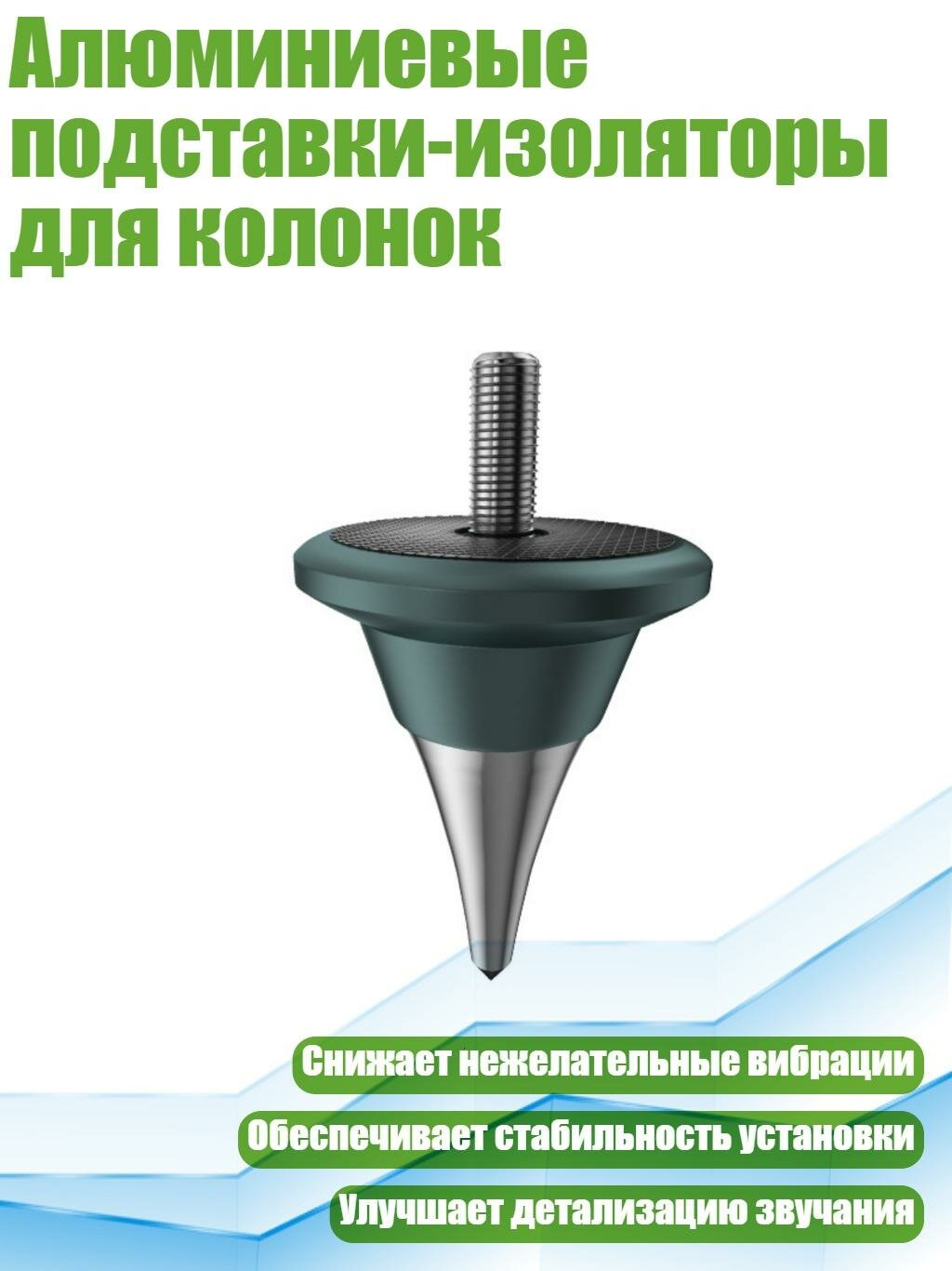 Алюминиевые подставки-изоляторы для колонок, Темно-синий - 6