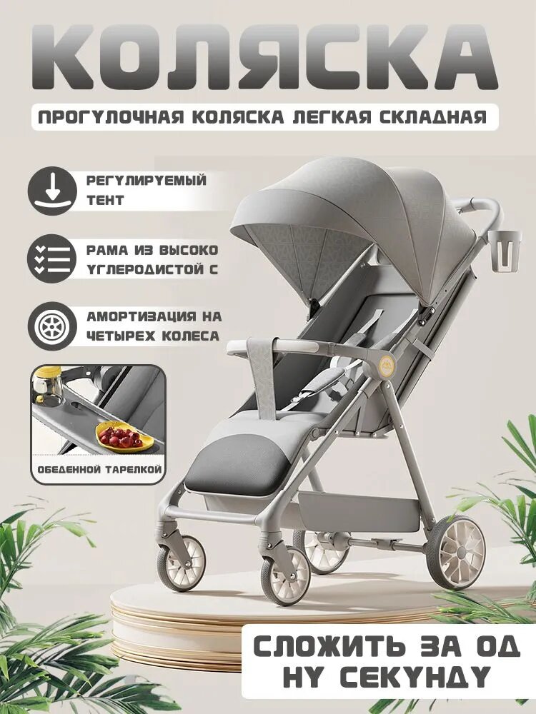 Коляска прогулочная легкая складная; фиолетовый; прогулочная коляска детская; путешествий; самолета.