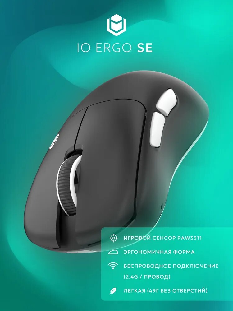 IO by Red Square Ergo SE Беспроводная игровая мышь Black