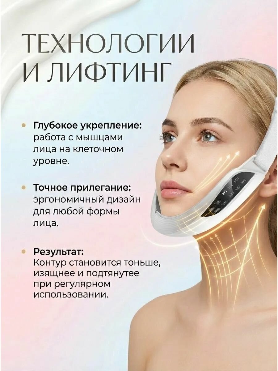 Микротоковый массажер для овала лица