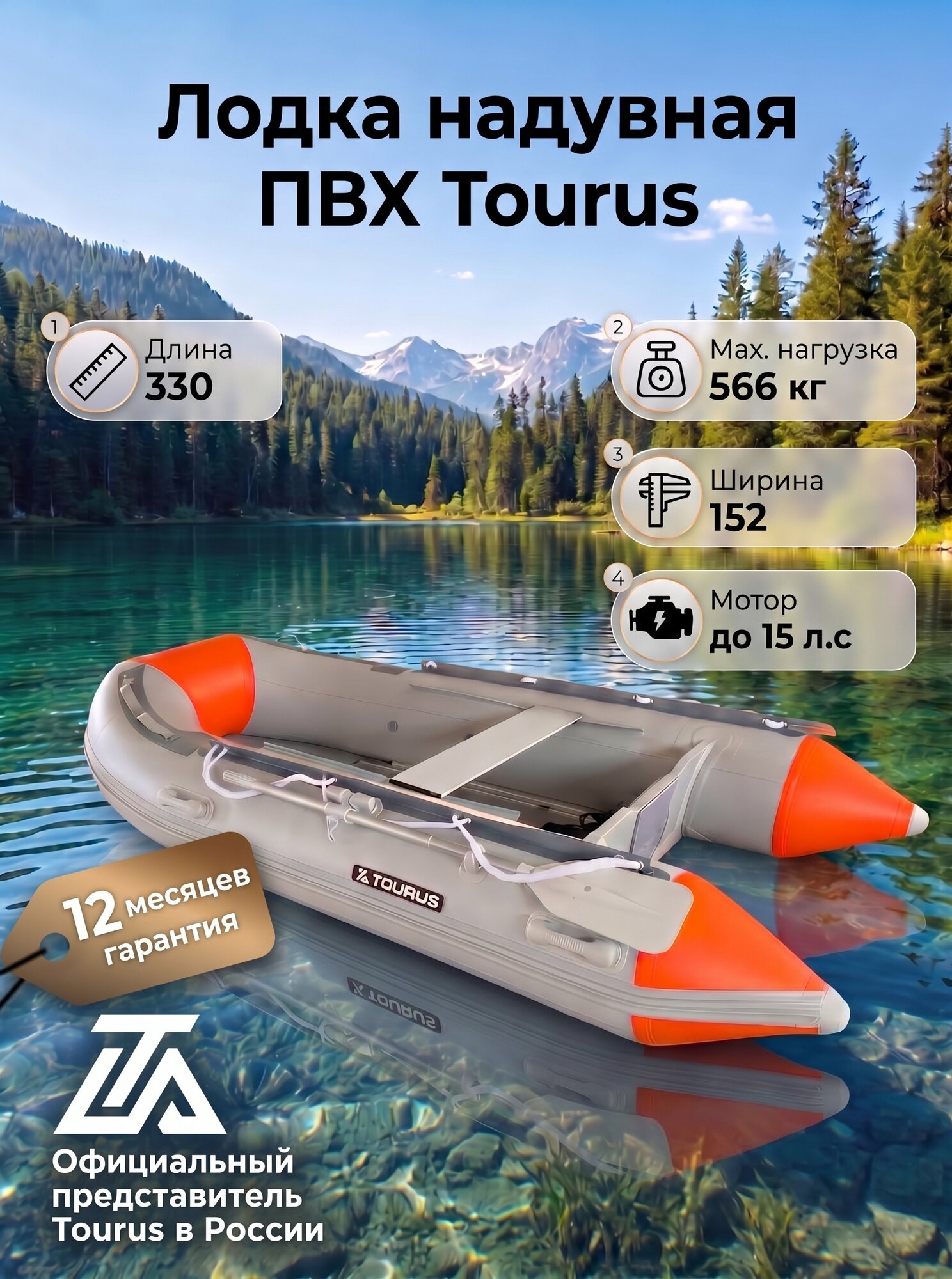 Надувная лодка TOURUS, 270х152х42 см, армированный ПВХ, серая