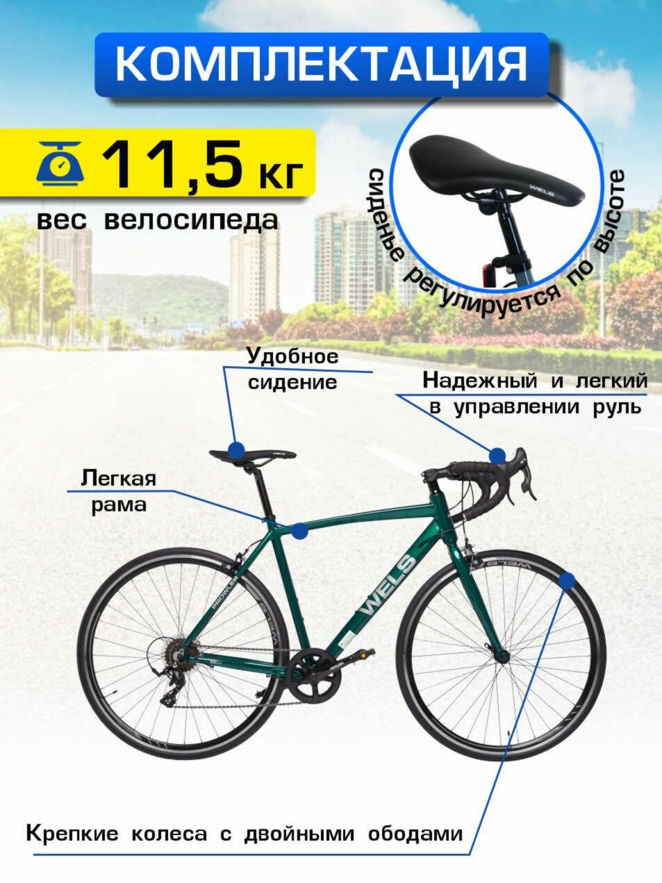 Велосипед WELS Prowler 2.0 — фото 1