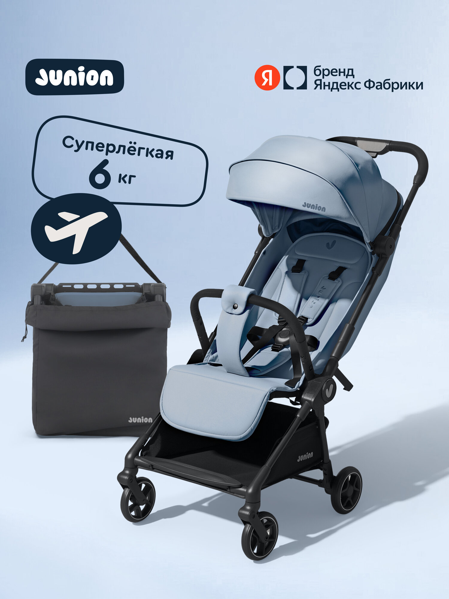 Детская прогулочная компактная коляска Junion Tokky, автосложение, для ручной клади, с сумкой, цвет синий