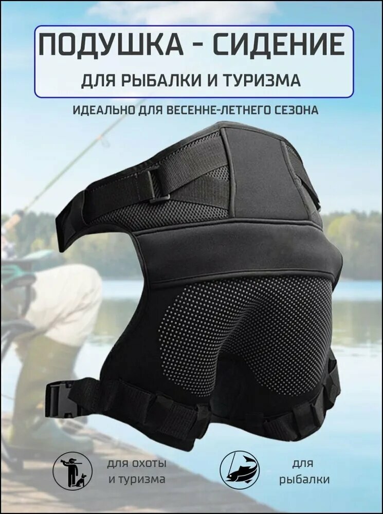 Эксклюзивная термосидушка для активного отдыха, походов и рыбалки