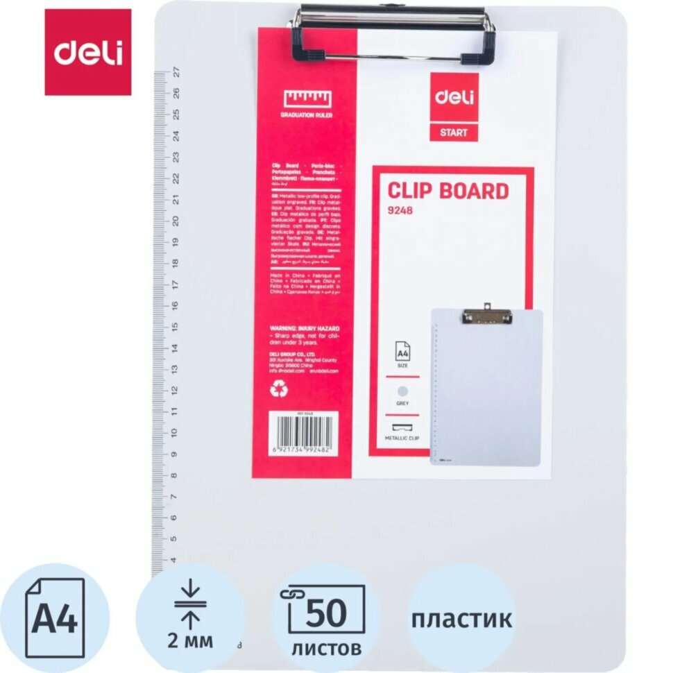 Папка-планшет пластик Deli А4, с линейкой, серый E9248, 1593874