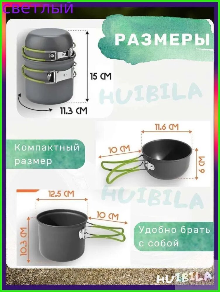 Котелок туристический — фото 1