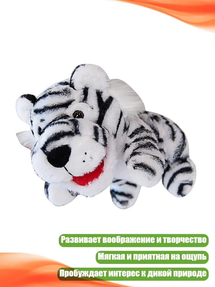 Кукла-перчатка Джунгли , - тигр
