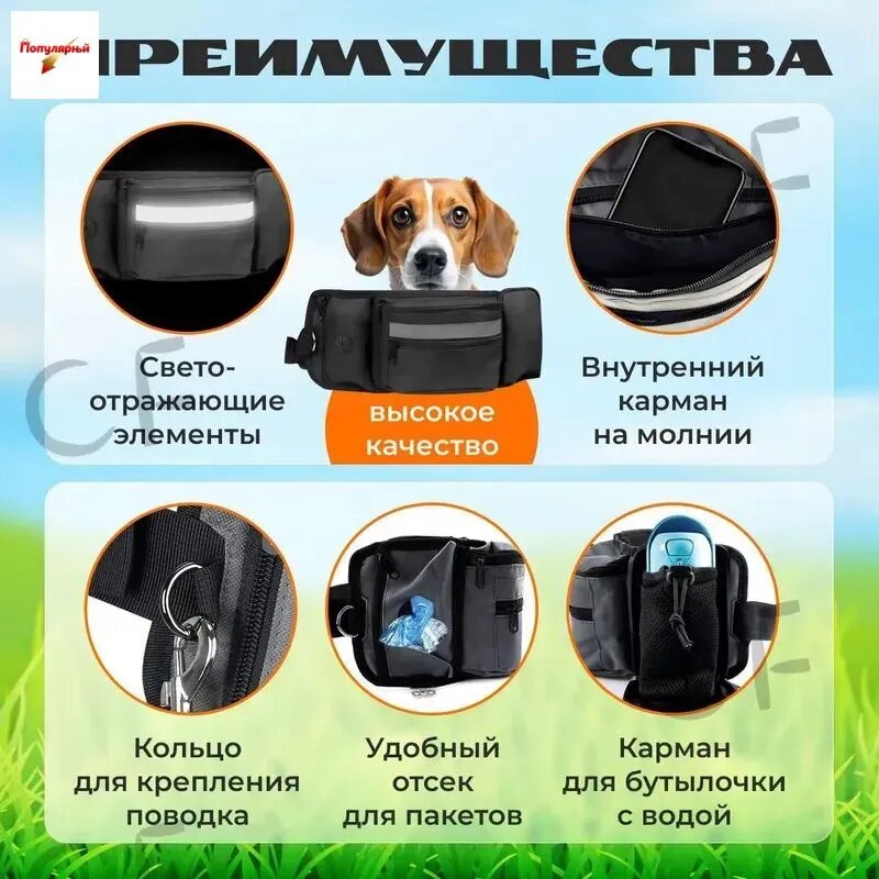 Сумочка для лакомств — фото 1