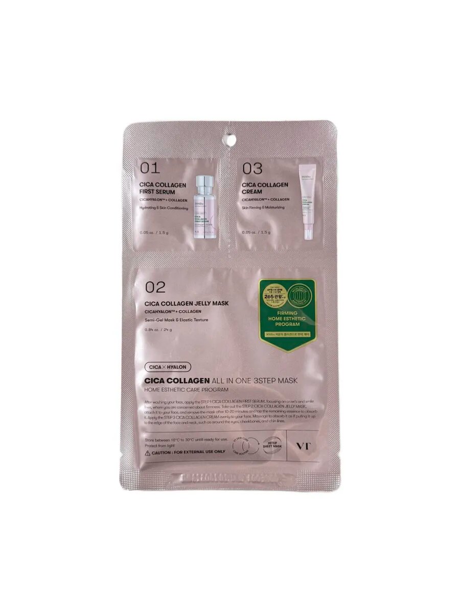 VT COLLAGEN Трёхступенчатый набор-маска с коллагеном VT CICA COLLAGEN ALL IN ONE 3STEP MASK