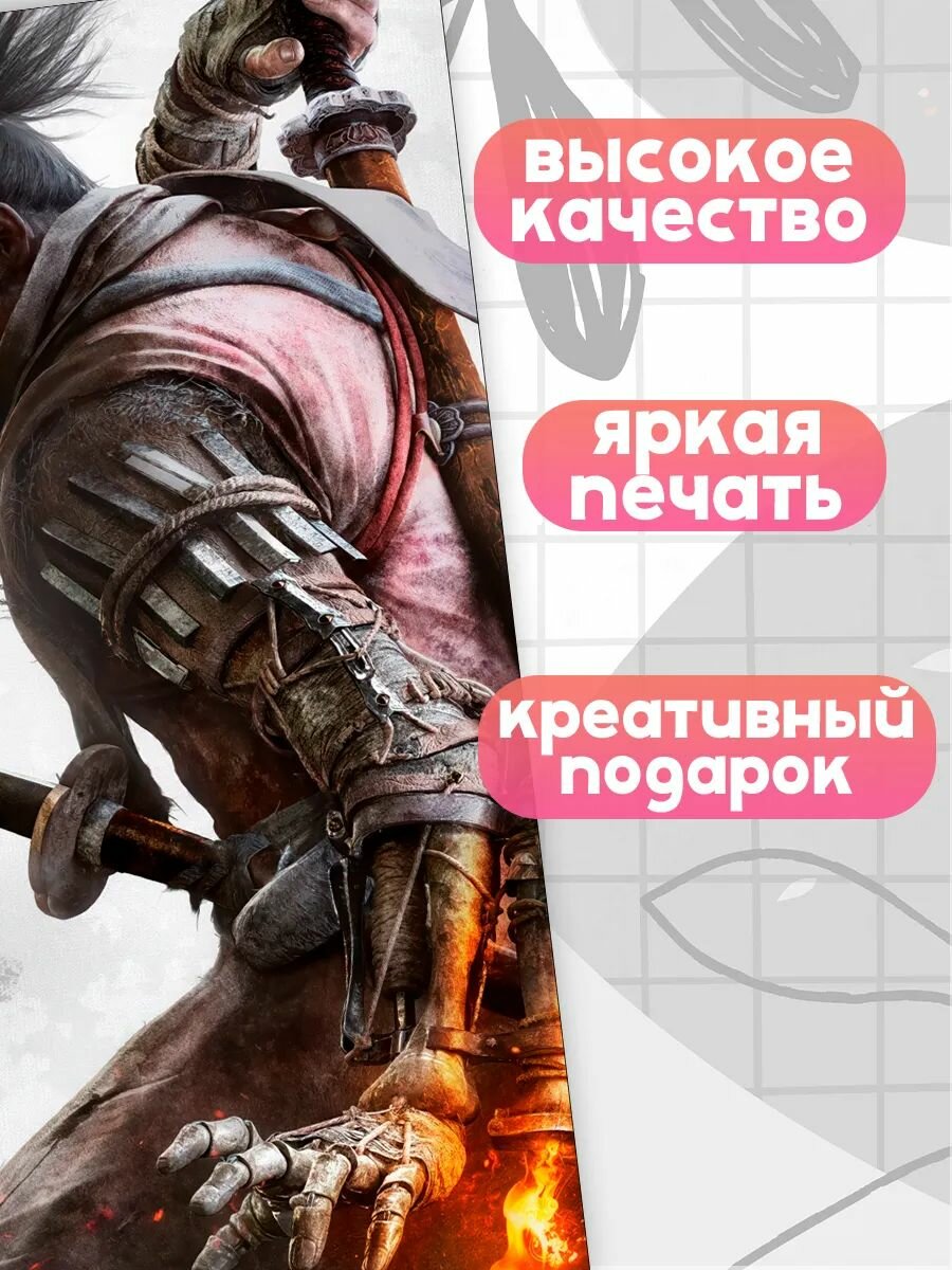 Постеры на стену Sekiro , плакат 1шт, А4 размер. — фото 1
