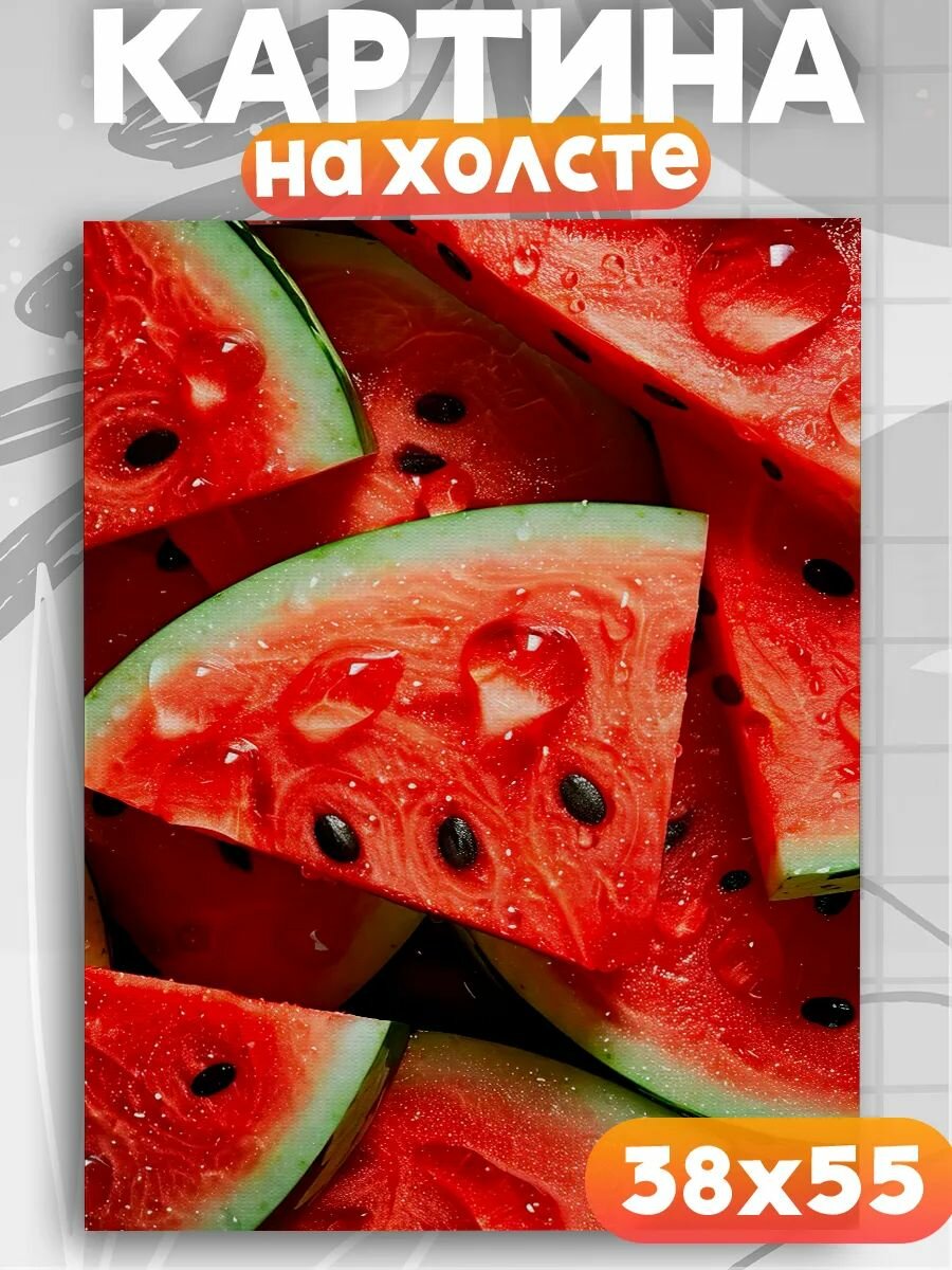 Картина на стену для интерьера на кухню Арбуз