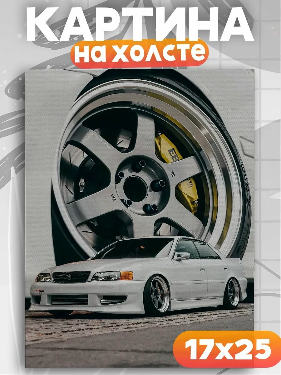Картина на стену JDM авто Toyota Chaser (JZX100), на подрамнике, 1шт, 25х17 размер.