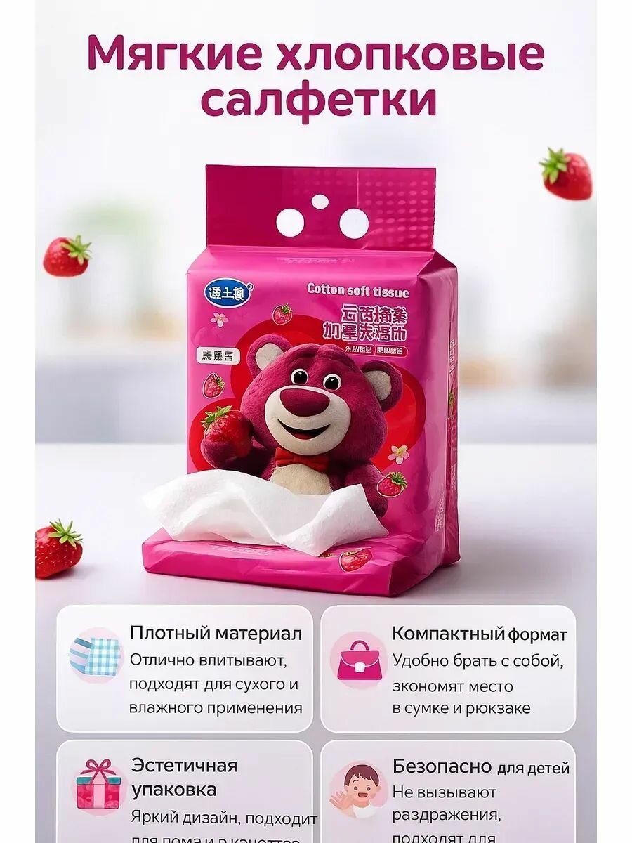 Мягкие сухие салфетки для лица и тела (подходит детям) Cotton soft tissue 80шт