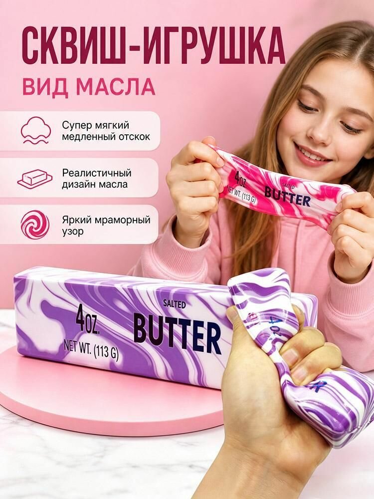 Мягкая и медленно отскакивающая палочка-масло, антистрессовая игрушка