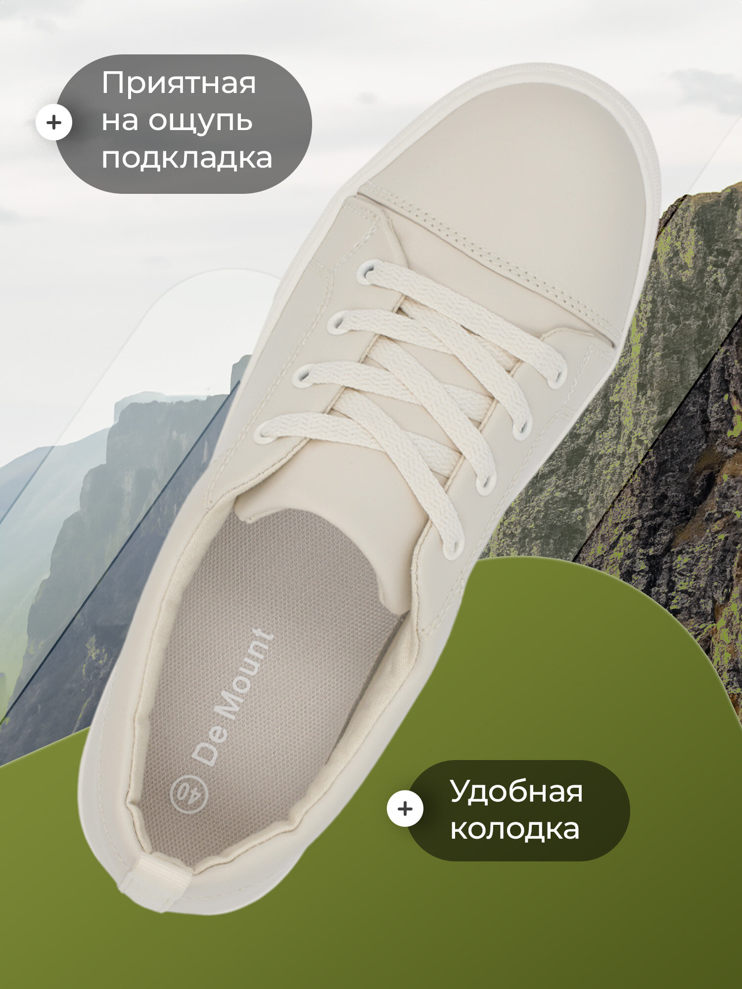 Полуботинки De Mount Low top shoes, размер 38, светло-бежевый — фото 1
