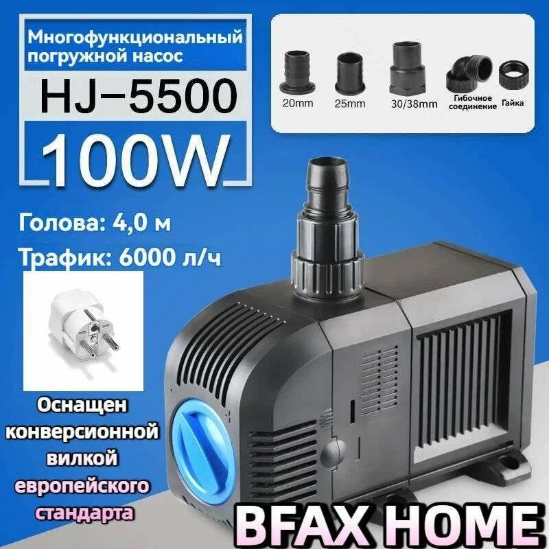2026 Фонтанный насос регулируемый SunSun HJ 5500, производительность 6000л/час, длина кабеля 4,0м