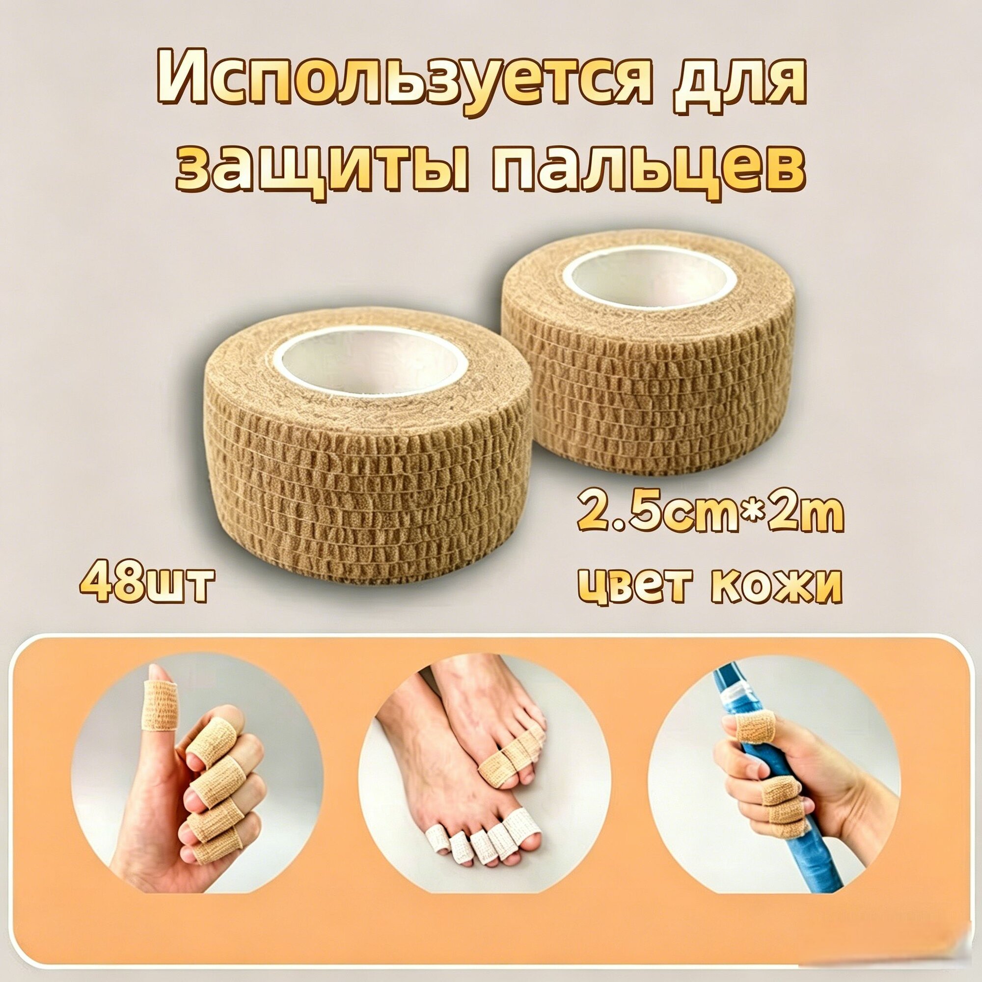C-shop-Ju-Rong-Защитная лента для пальцев самофиксирующаяся, бинт-напальчник для письма, спорта и ухода за руками