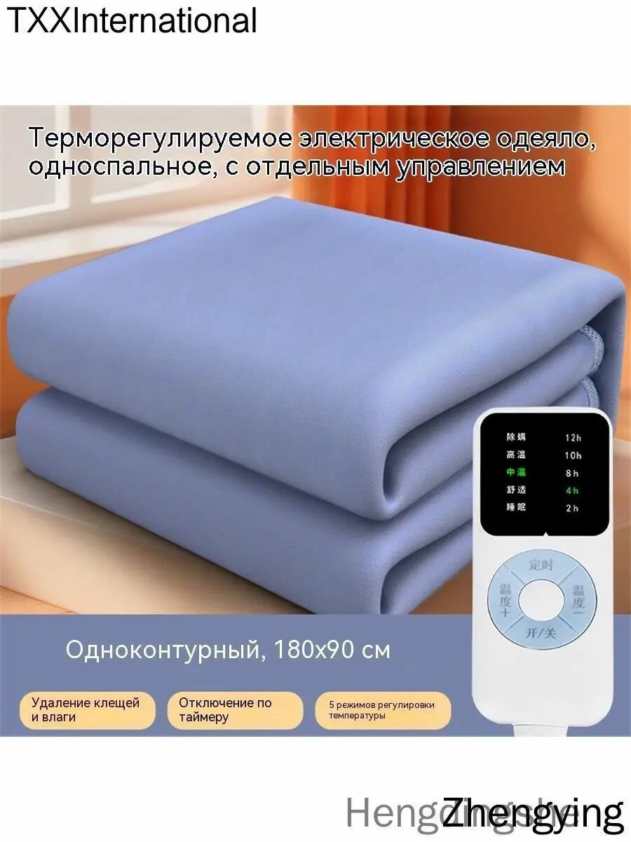 Электропростыня 90x180 см-pd