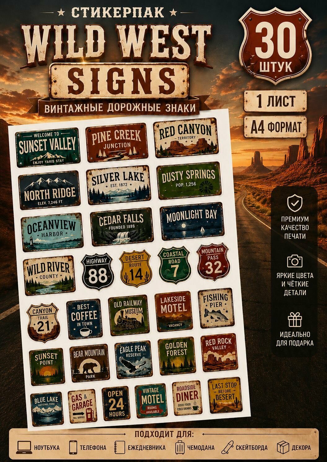 Набор стикеров "Wild West Signs", в стиле Дикий Запад, 30 штук, A4