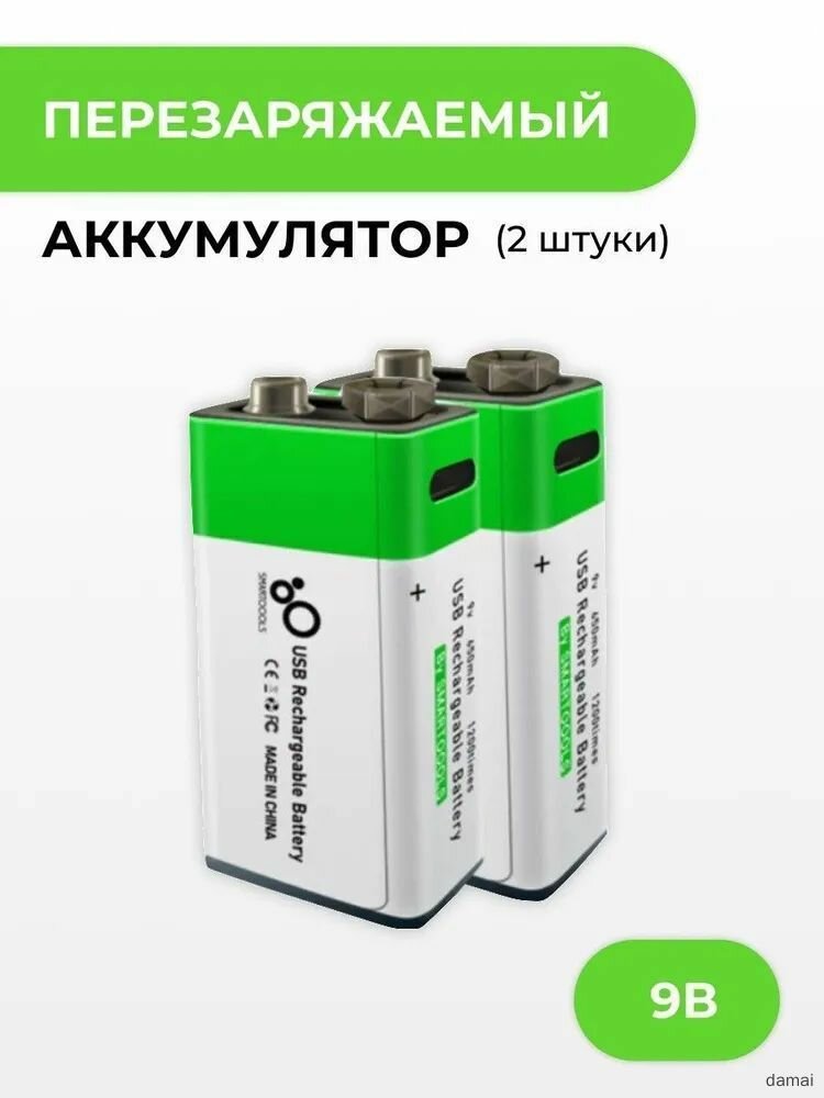 Комплект аккумуляторов ALX-Express универсальные (перезаряжаемые) "Крона" 9V
