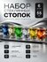 Набор стеклянных рюмок