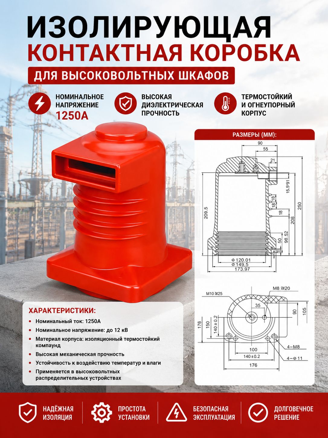 Автоматический выключатель 1250А