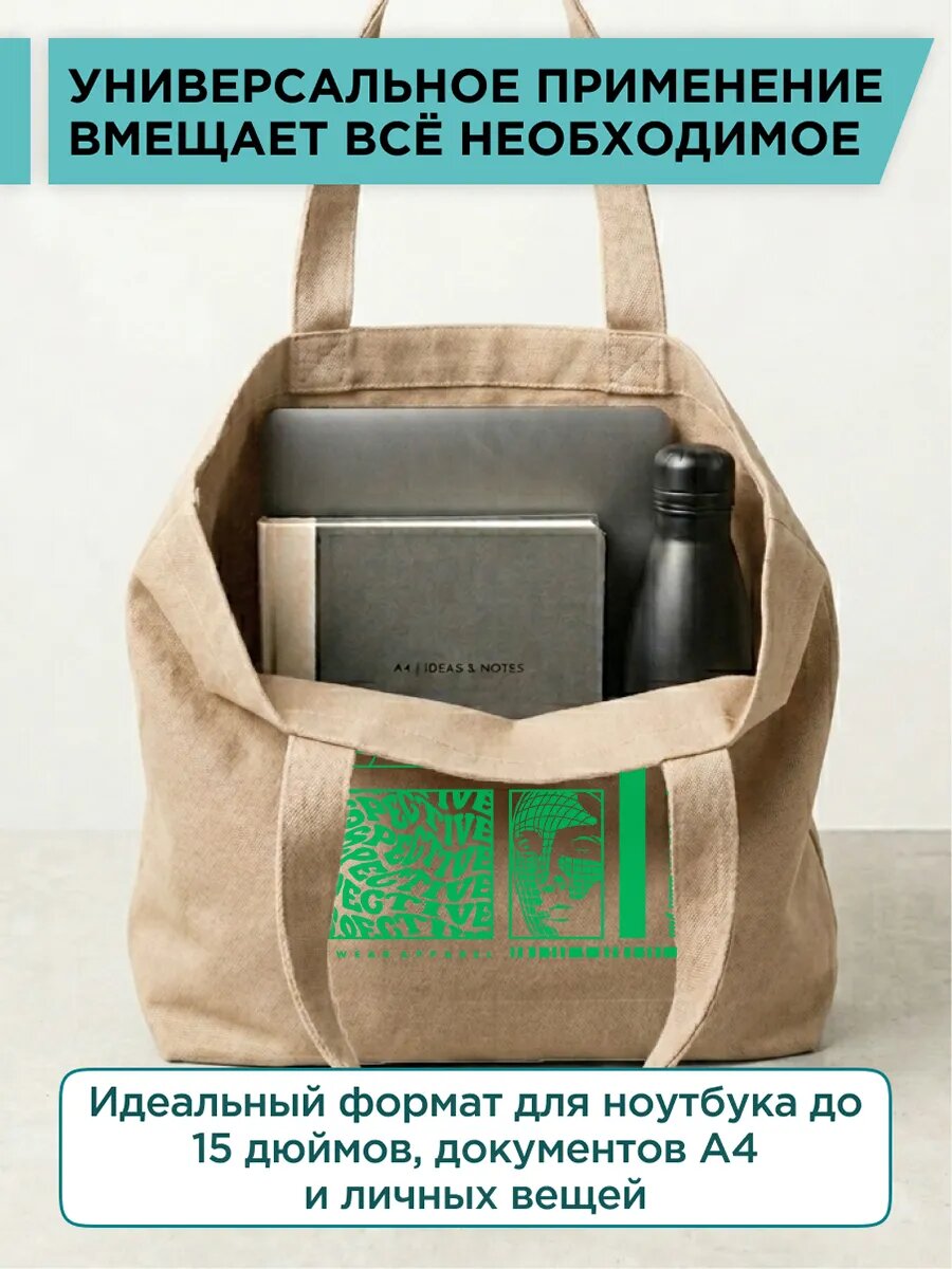 Сумка шоппер PRINTSHOT, фактура рельефная, бежевый — фото 1