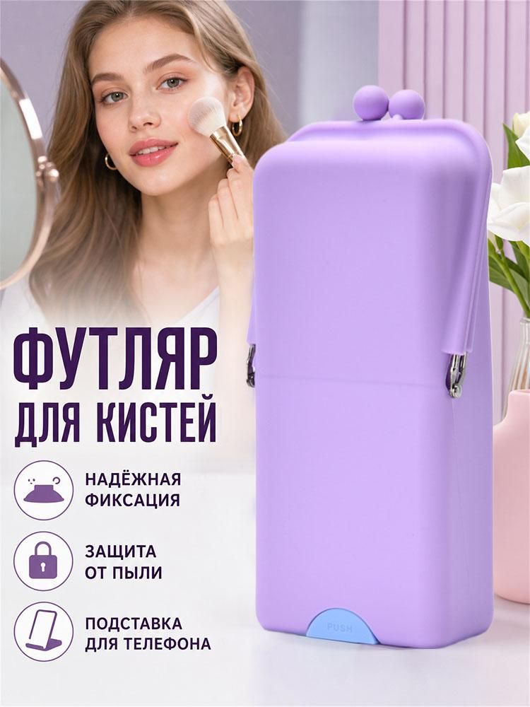 Косметичка