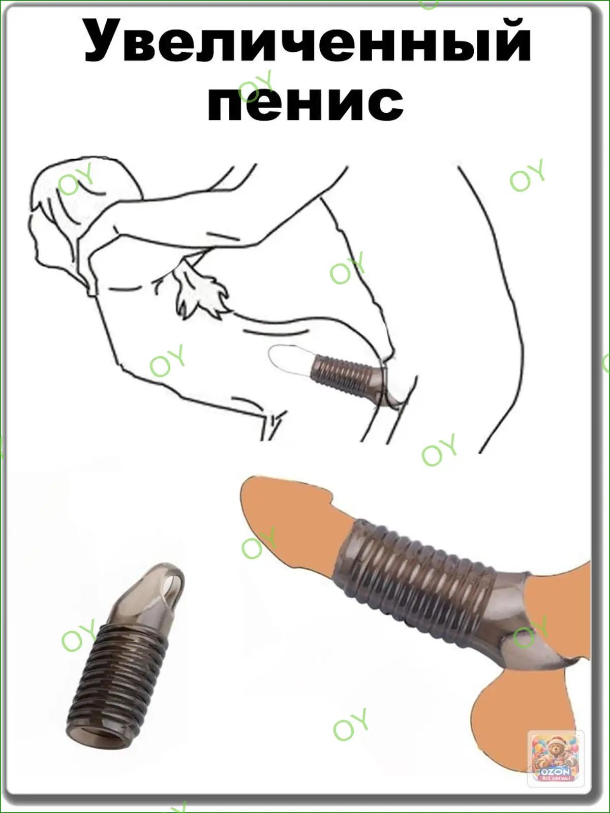 Эксклюзивное кольцо для стимуляции, втулка с резьбой для задержки эрекции