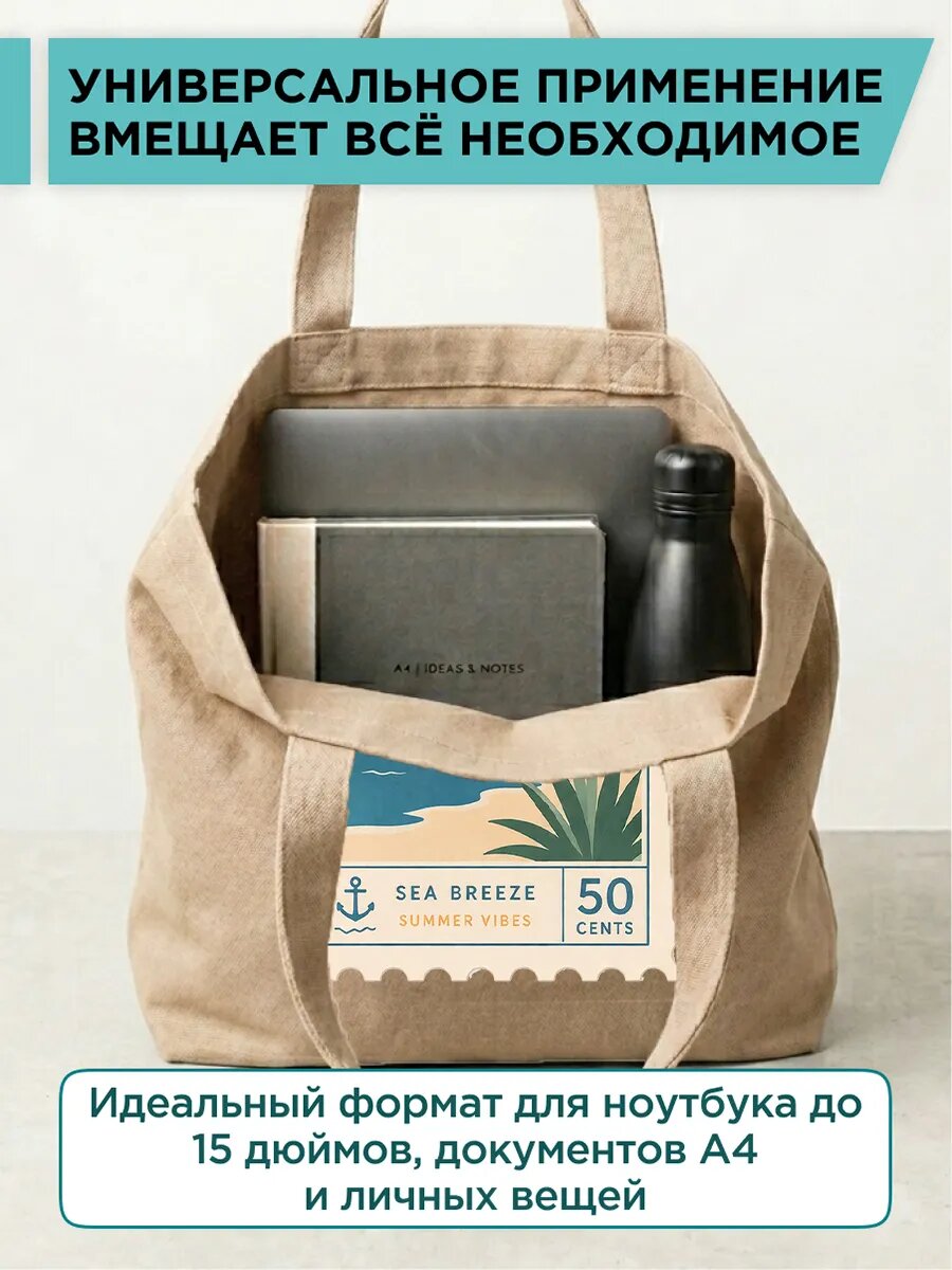 Сумка шоппер PRINTSHOT, фактура рельефная, бежевый — фото 1