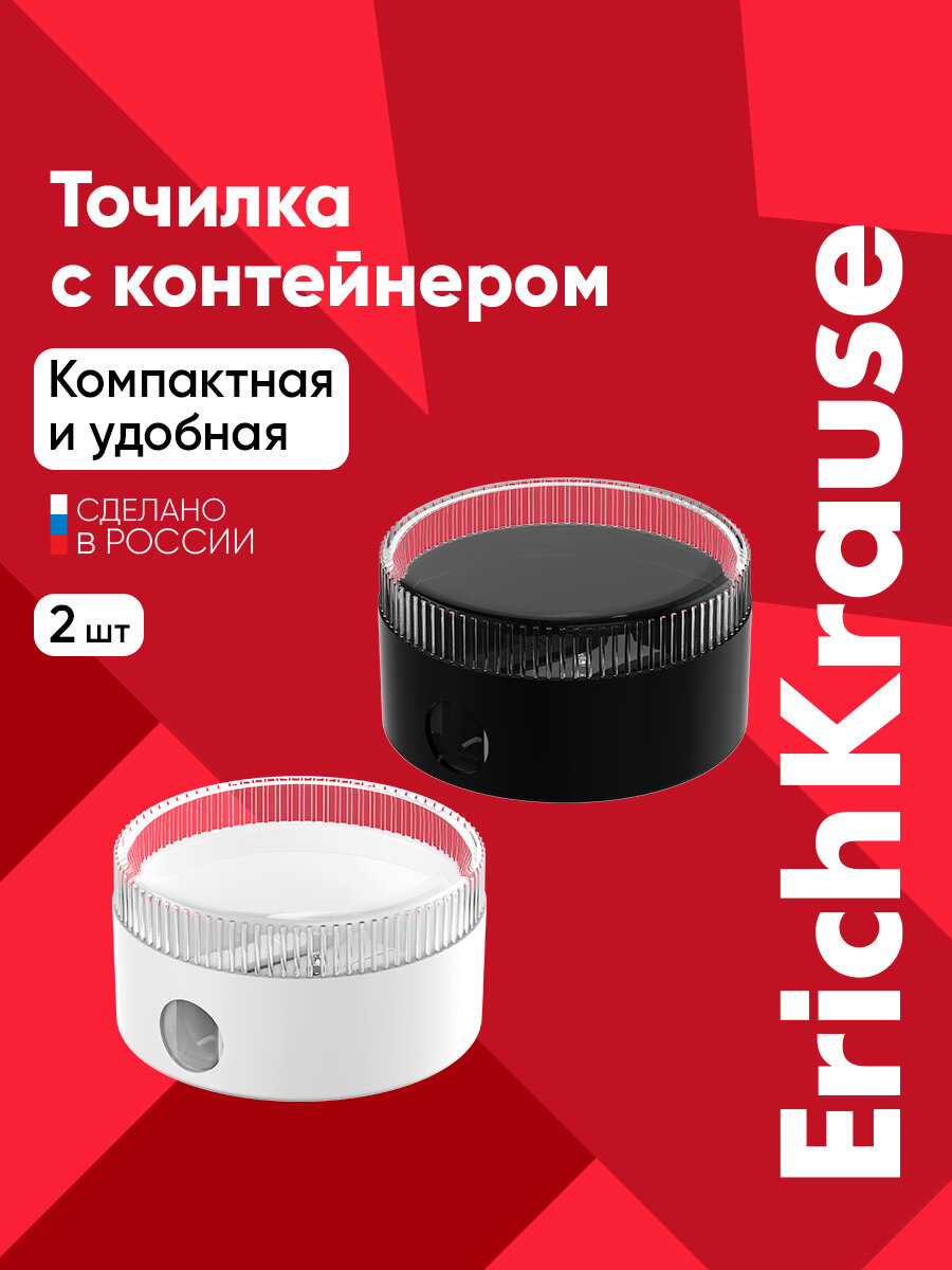 Точилка для карандашей с контейнером Universe 2 штуки