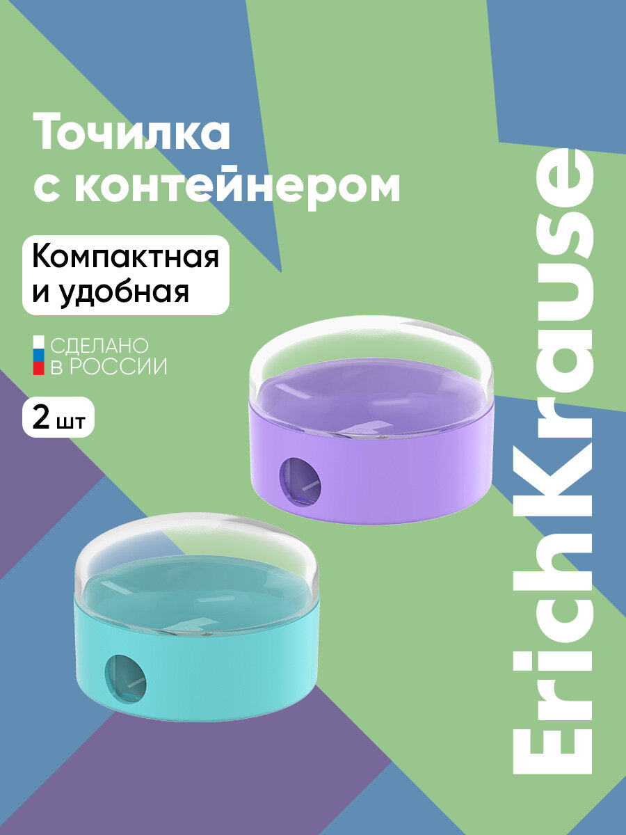 Точилка для карандашей с контейнером Universe Plus 2 штуки