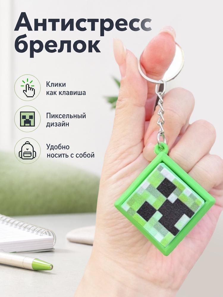Мини-креативная игрушка-кликер для клавиатуры на кончиках пальцев, забавный брелок ключей