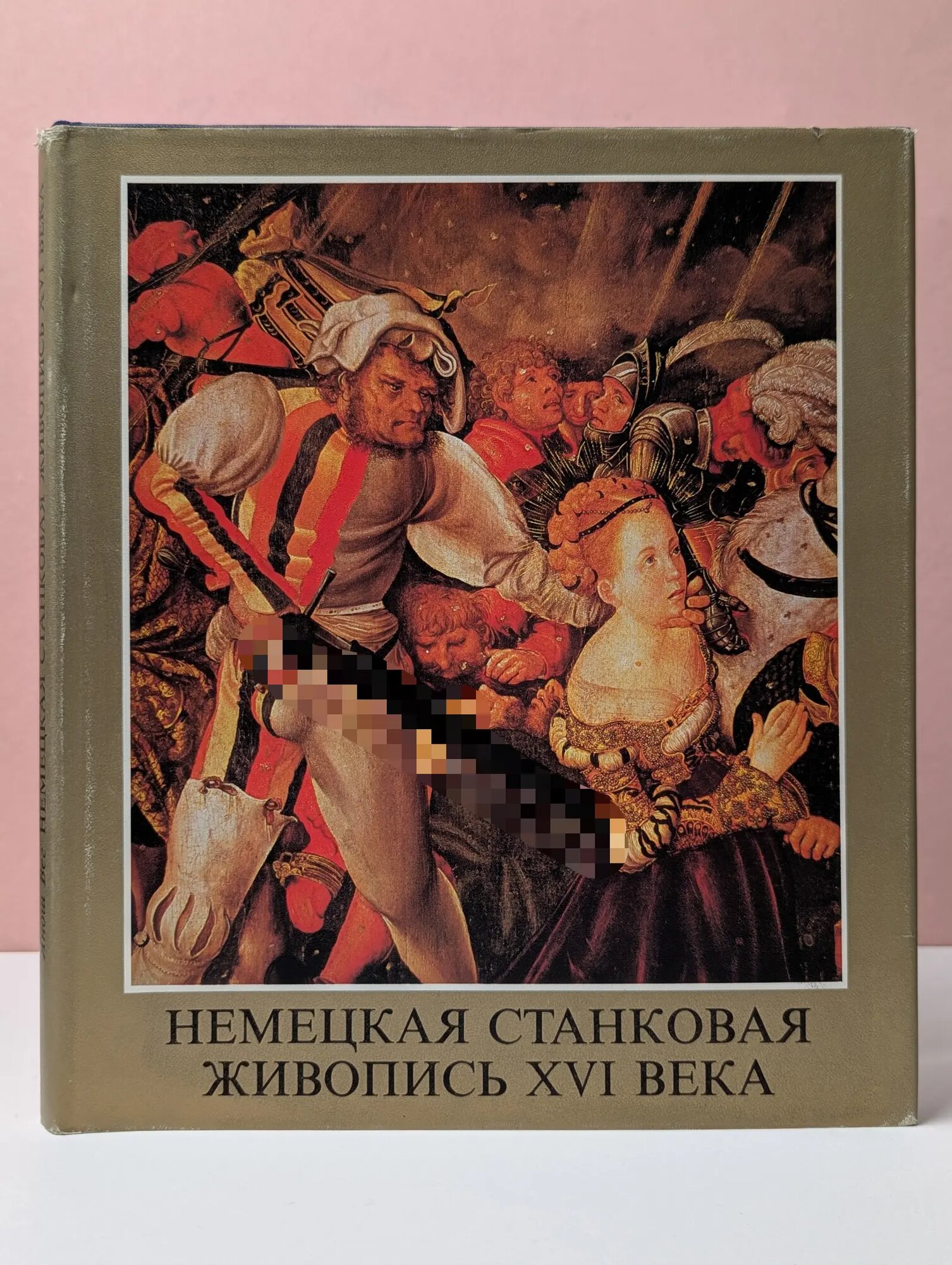 Немецкая станковая живопись XVI века Вег Янош 1972