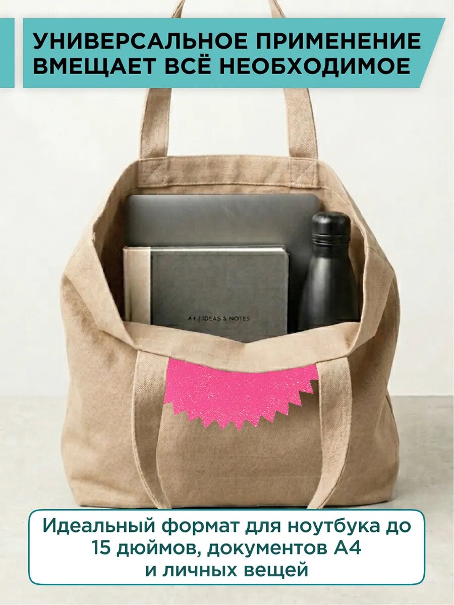 Сумка шоппер PRINTSHOT, фактура рельефная, бежевый — фото 1