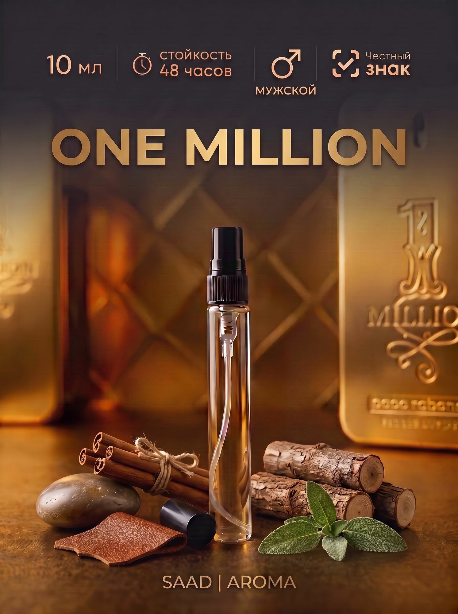 Духи мужские 1 million (1 миллион), парфюмерная вода мужская