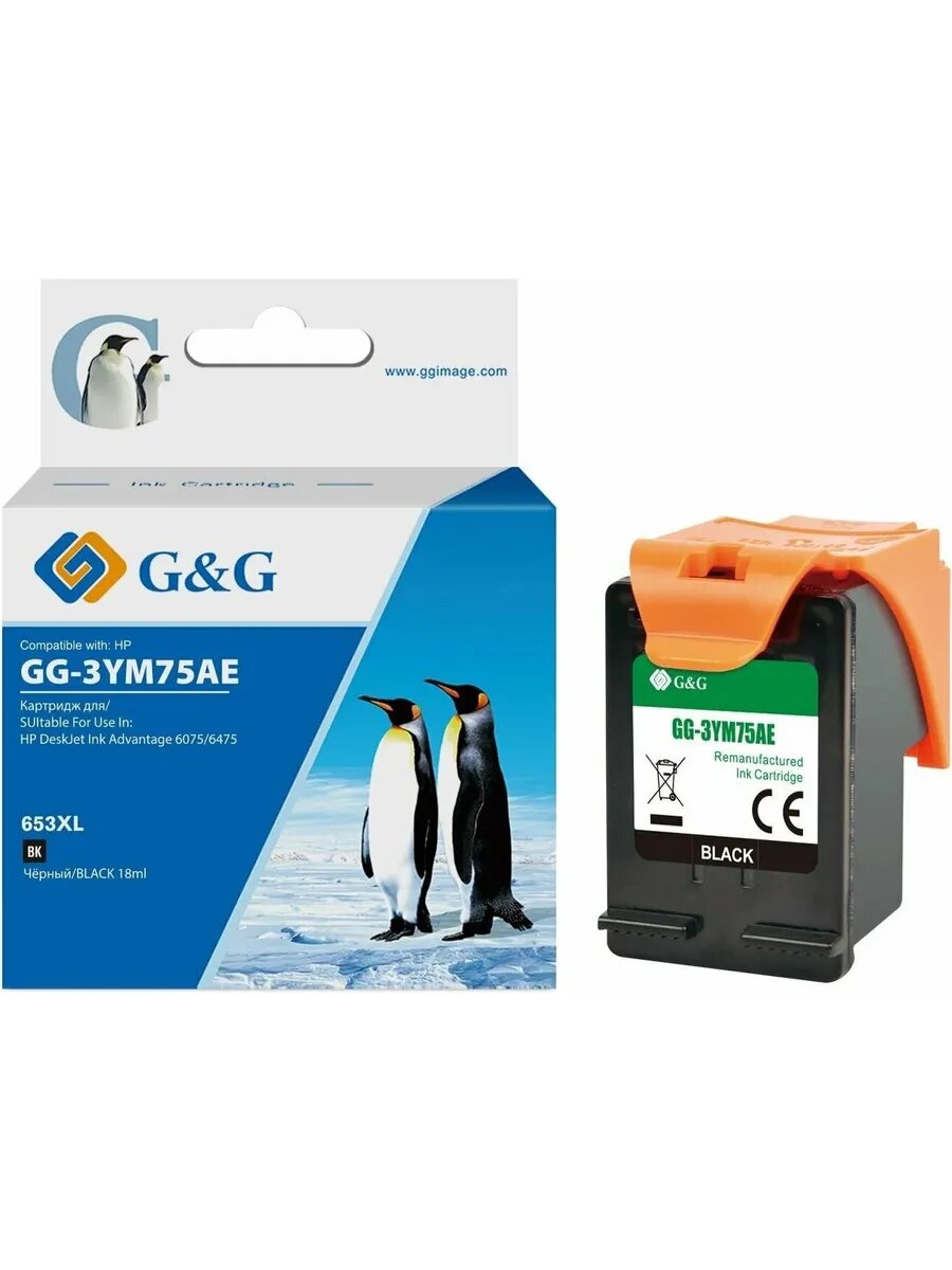 Картридж струйный GG-3YM75AE